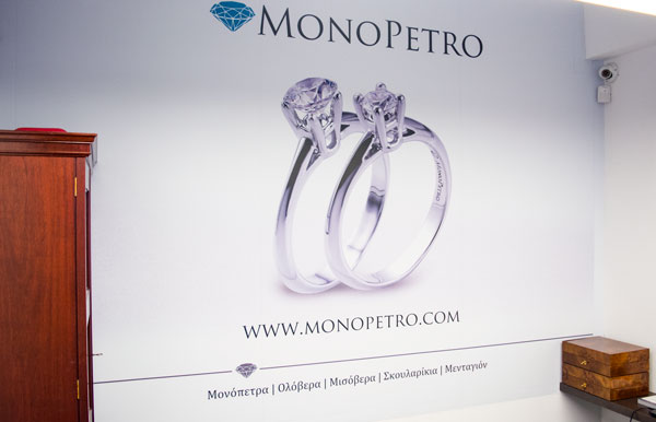 ΚΑΤΑΣΤΗΜΑΤΑ - MONOPETRO